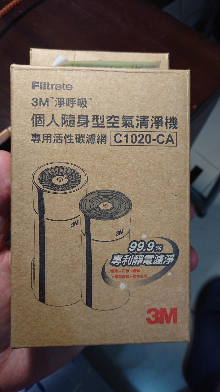 【開箱】 邊緣人也想要來點好空氣-3M個人隨身型空氣清淨機(FA-C20PT) - 台灣貪吃胖的玩樂故事